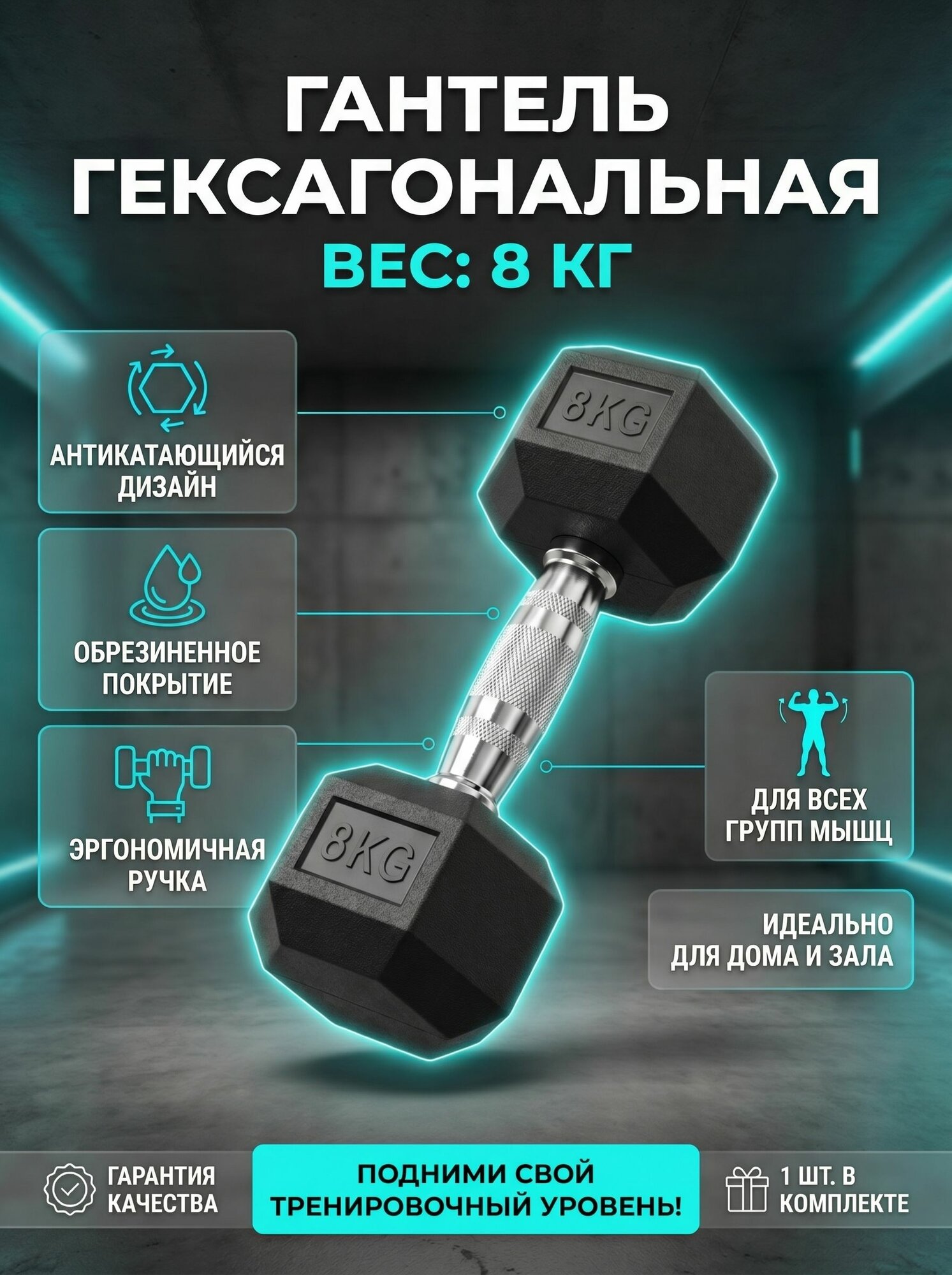 Hurricane Гантели, 1 шт. вес 1 шт: 8 кг