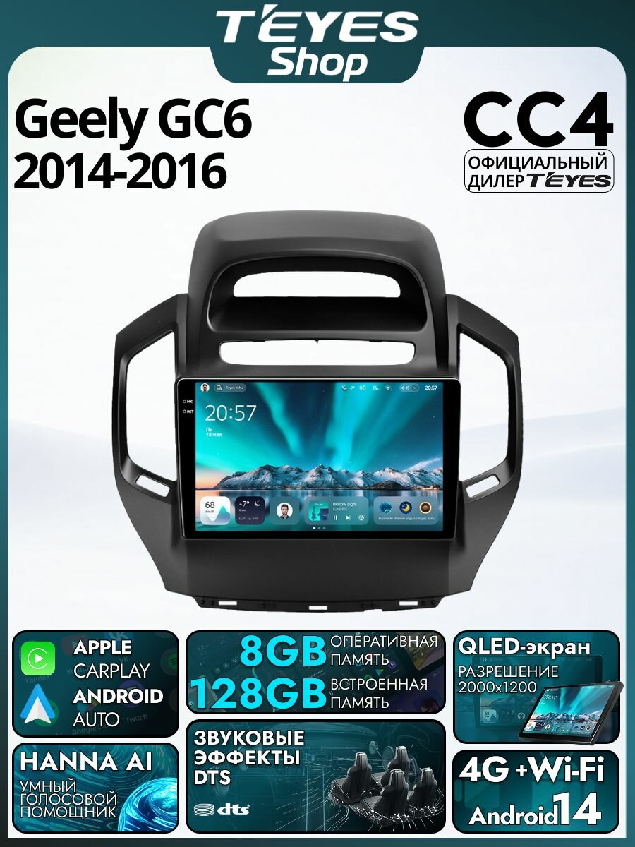Магнитола Geely GC6 2014-2016 Teyes CC4 8/128GB, штатная магнитола, 8-ми ядерный процессор, QLED экран, DSP, 4G, Wi-Fi, CarPlay, AndroidAuto, 2 DIN