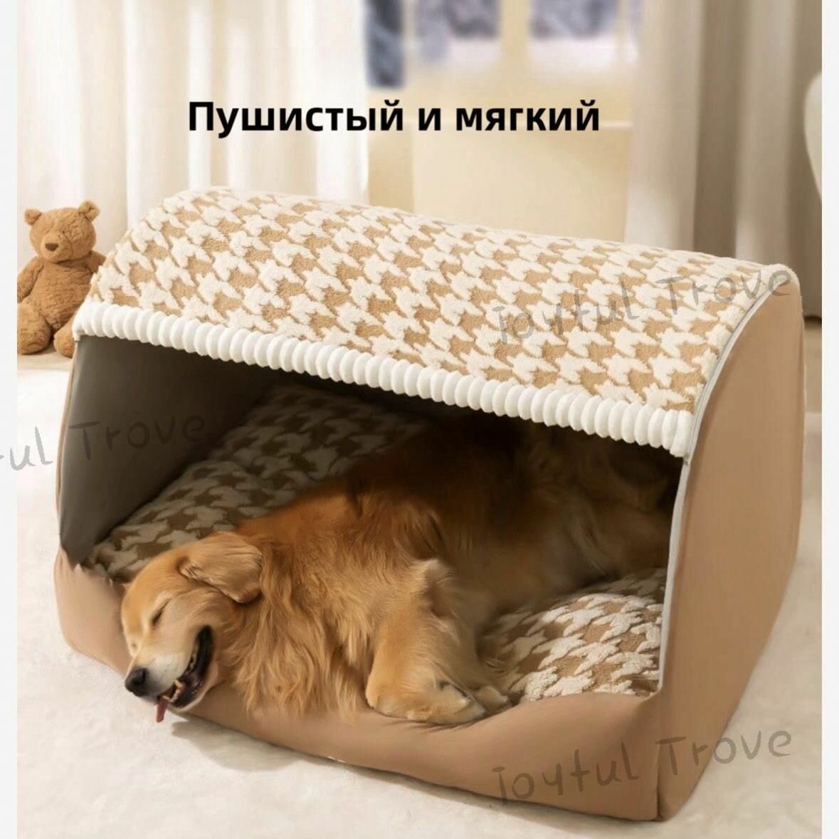 Стильный домик для собак и кошек, регулируемый размер, удобство и комфорт — фото 1