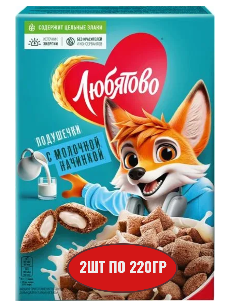 Готовый завтрак Любятово подушечки с молочной начинкой, 2шт по 220 г