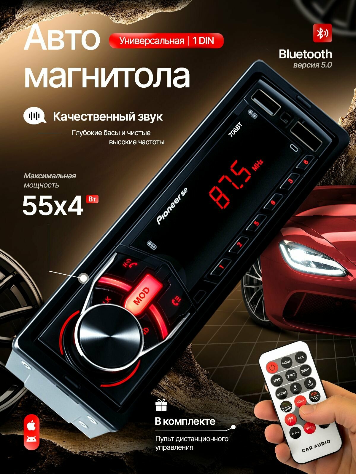 Магнитола для авто с блютуз 12v Автомагнитола Пионер 1DIN с Bluetooth и USB. 2 Пульта в комплекте.