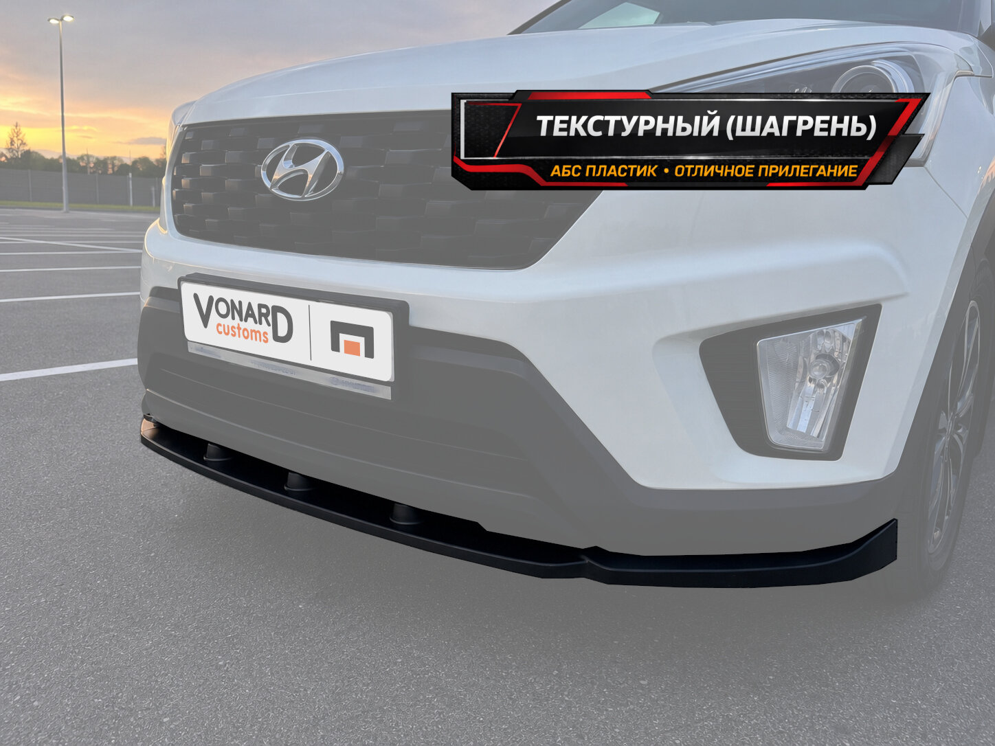 Сплиттер под передний бампер Hyundai Creta 1 (текстурный) HYC-1-FS1T