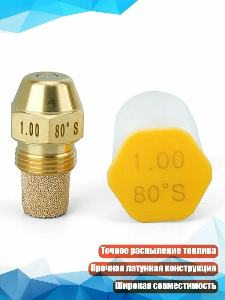 Металлическая форсунка для топливной печи, 80 , - 1,00 галлонов в час