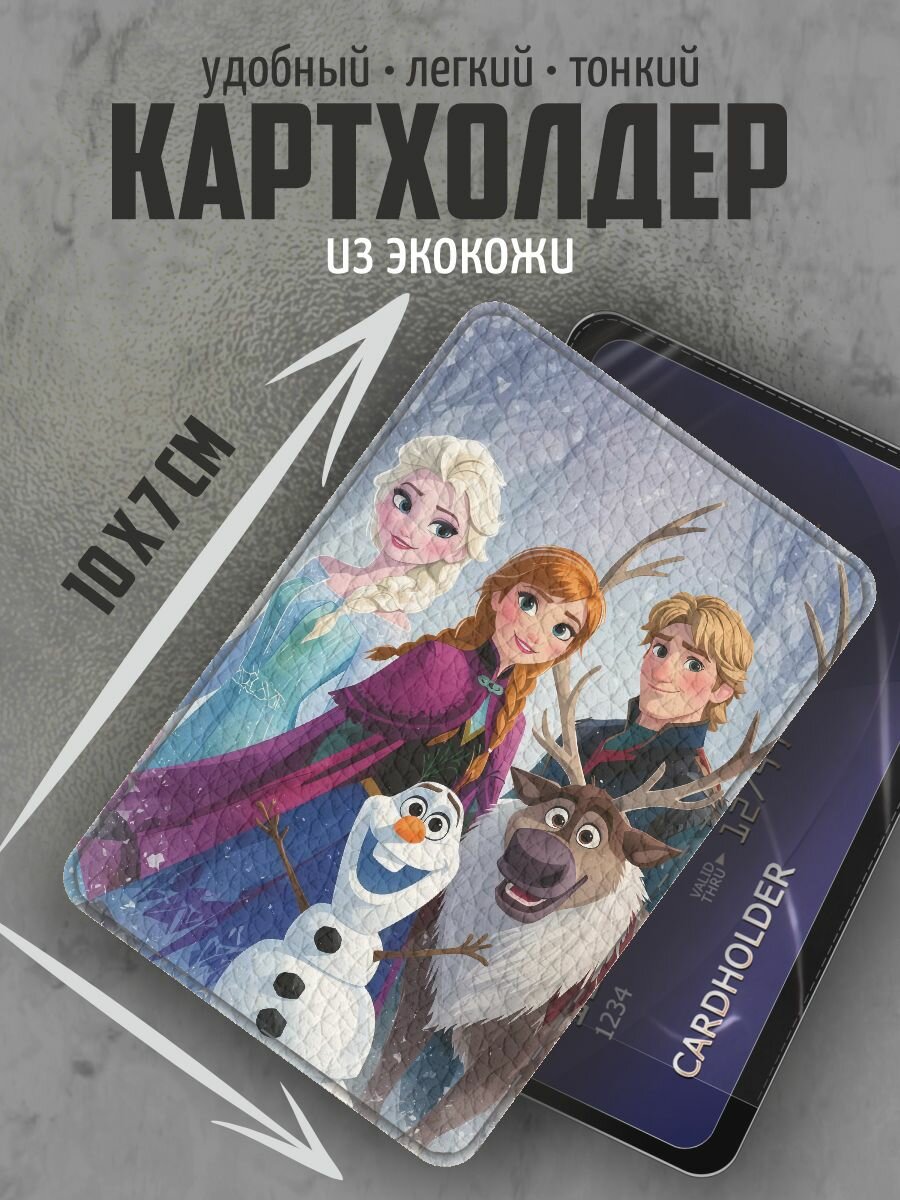Карта-блокиратор сигнала