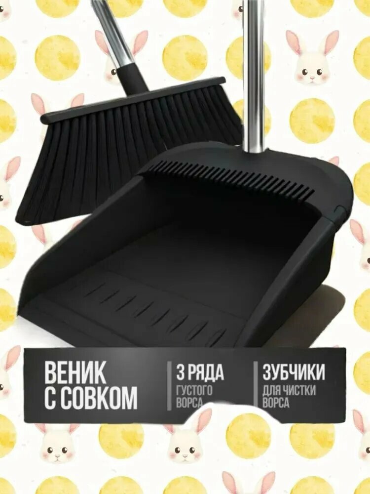 Щетка с совком, 1 шт