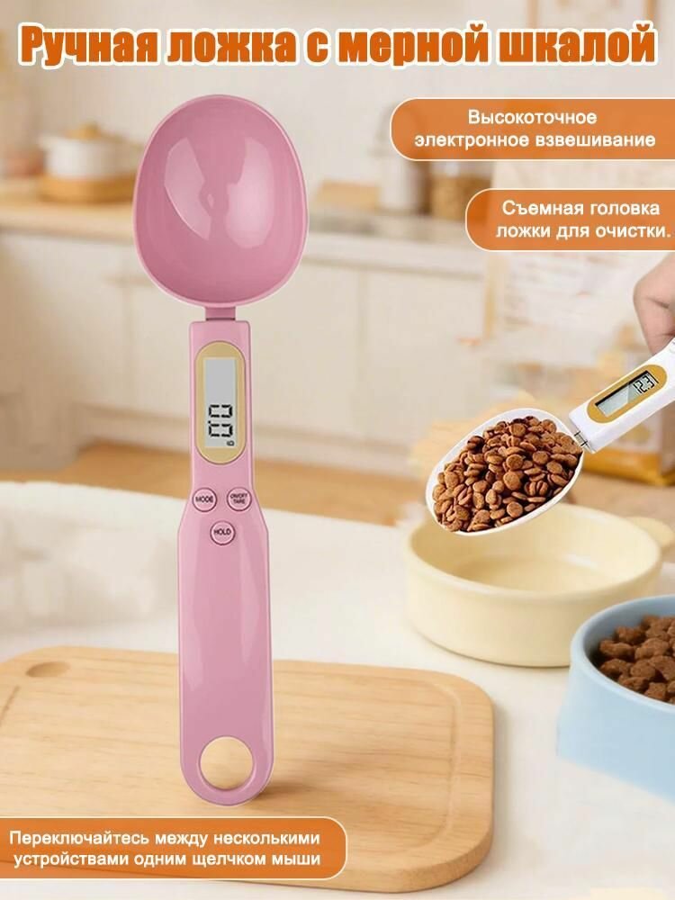 Цифровая измерительная ложка-весы, электронная кухонная ложка для взвешивания продуктов 0,1-500 г
