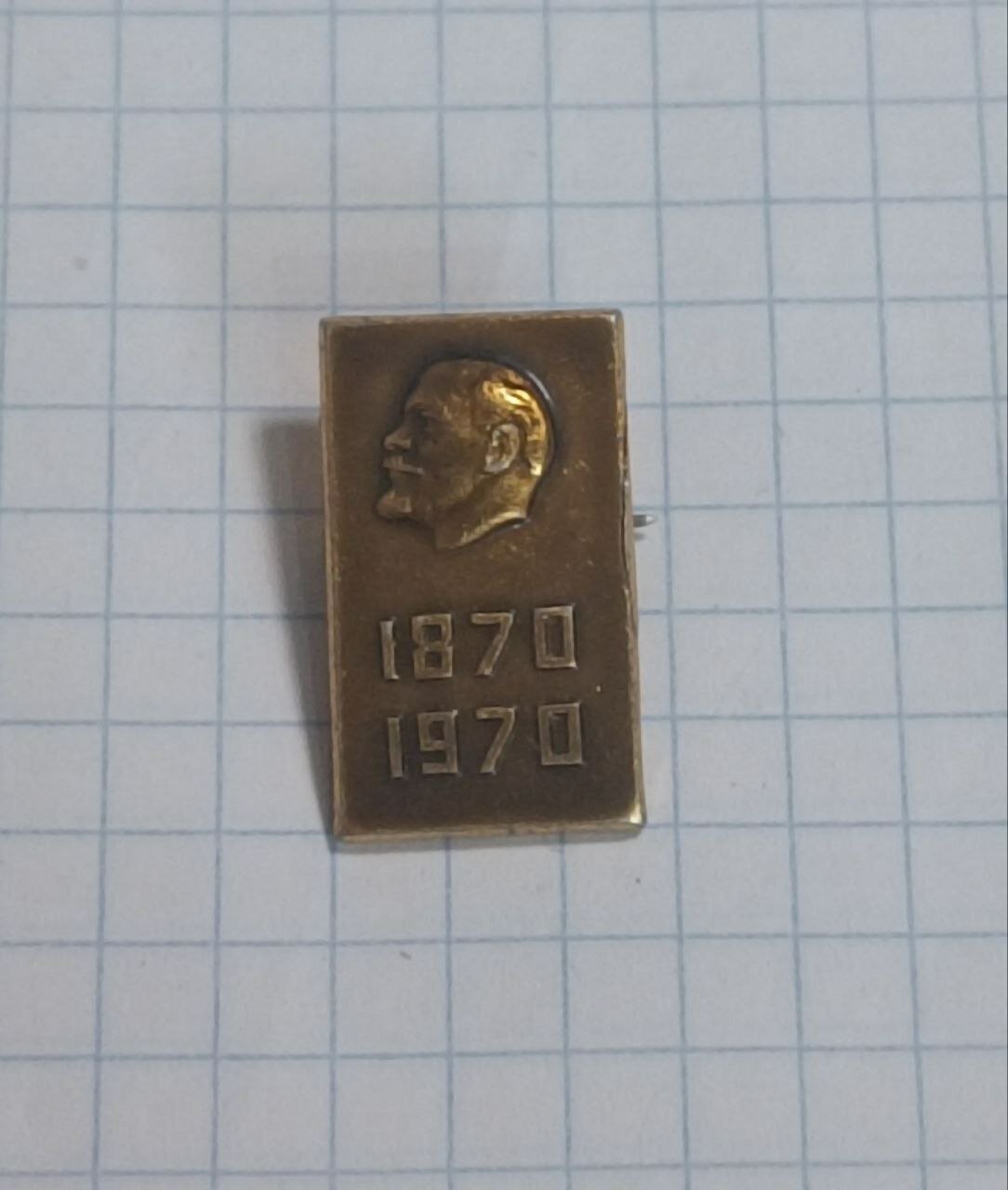 Значок "100 лет со дня рождения Ленина"