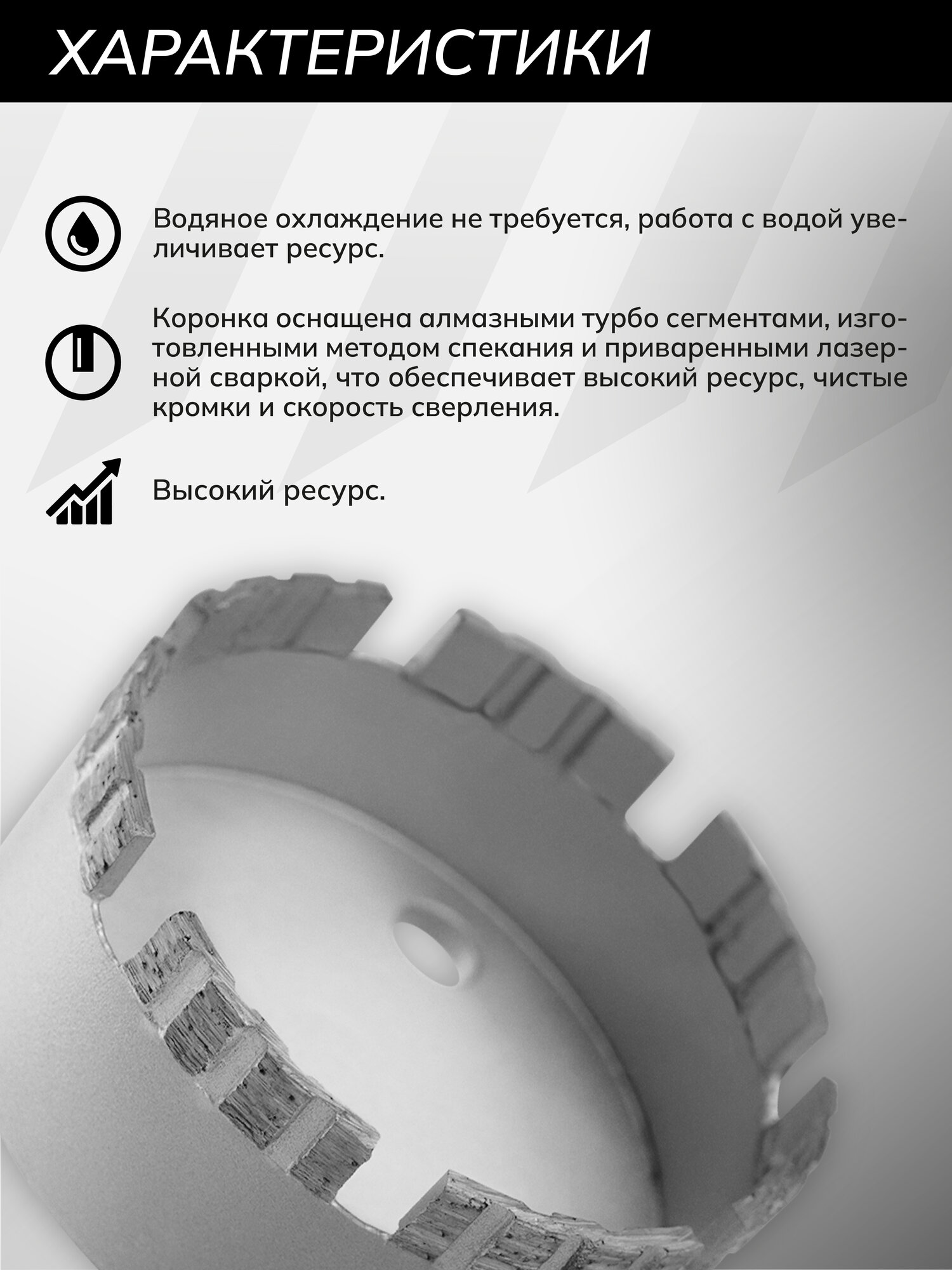 Коронка алмазная по керамограниту 70 мм. LUFTER TURBO LASER, алмазный слой 10 мм. — фото 1