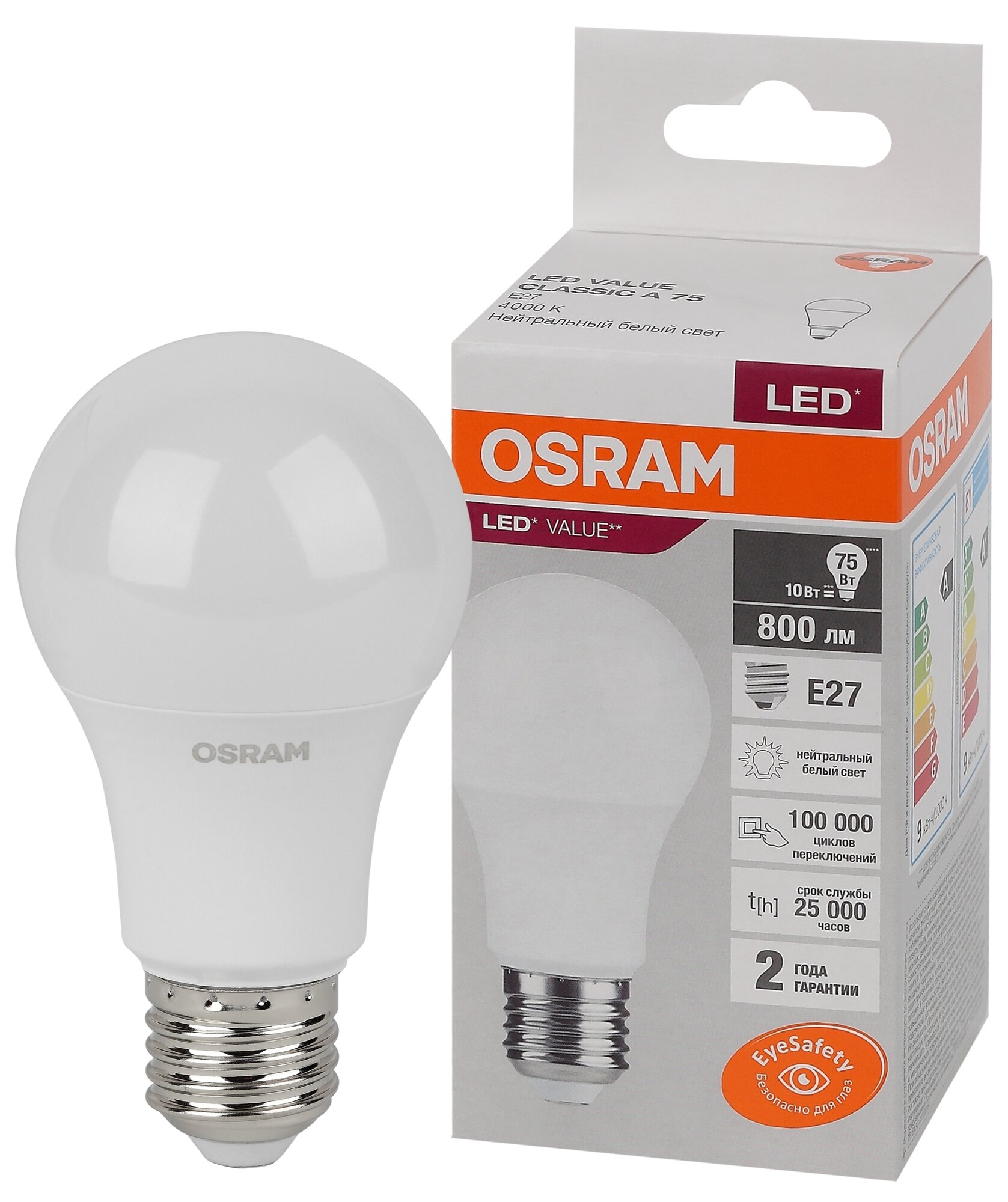 Лампа светодиодная LEDVANCE груша, LED, 10 Вт, E27, 4000 К, 800 Лм, 220 В, OSRAM
