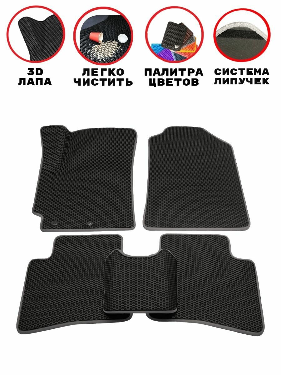Комплект ковриков EVA/ЭВА для FORD FOCUS II Рестайлинг, (Форд Фокус 2 Рестайлинг), 2008-2011 гг, с 3Д лапой, черные соты с темно серым кантом