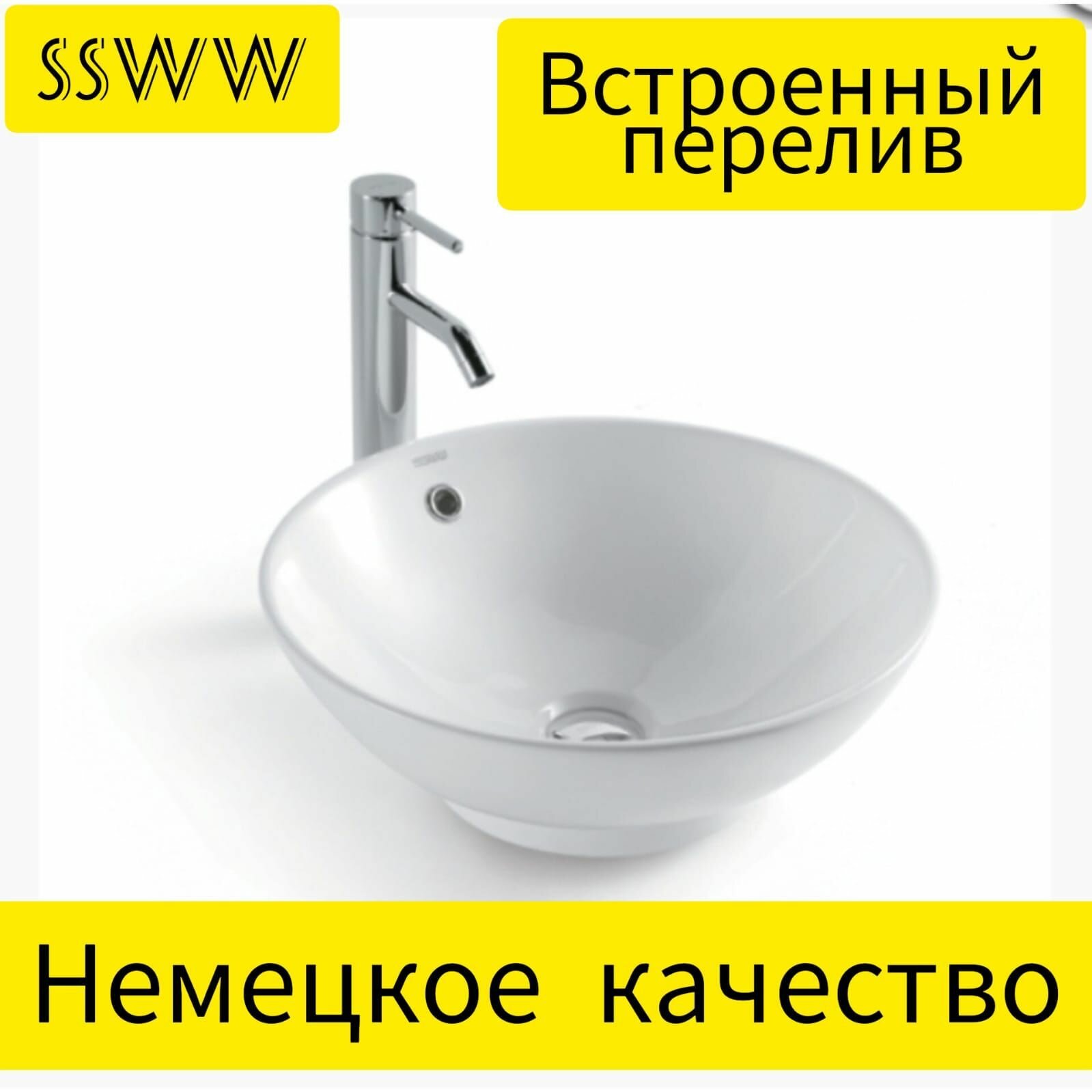 Раковина накладная SSWW CL3001 ,45x45 , на столешницу , круглая , без отверстия под смеситель