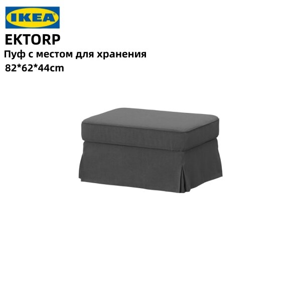 Подставка для ног с ящиком, ткань TALLMYRA, Средне-серый, IKEA EKTORP