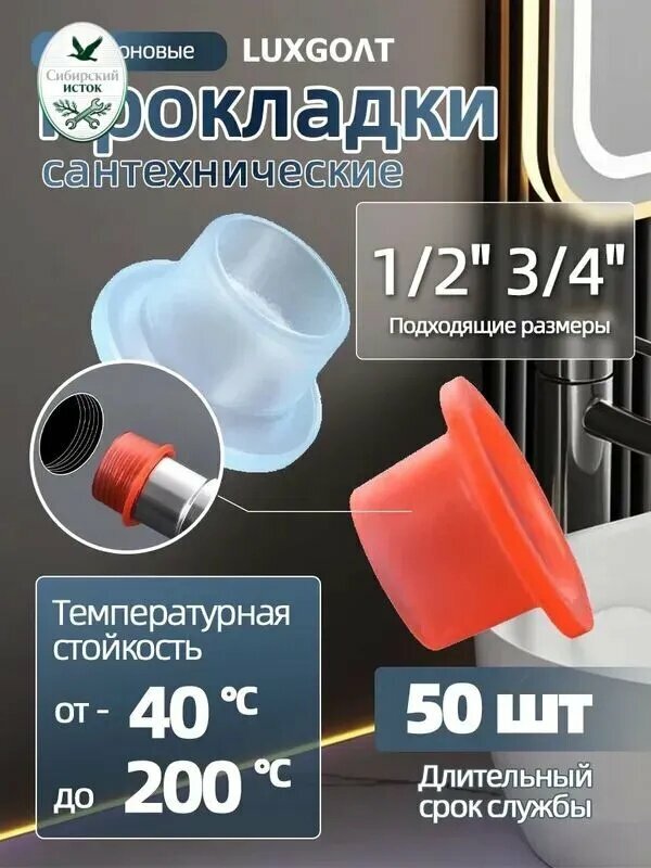 Фум силиконовый инсант 1/2" (50 штук)