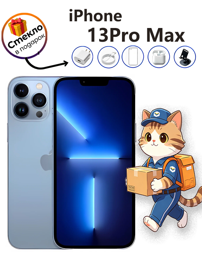 IPhone 13 Pro Max 6/128 ГБ Новый неактивированный, Оригинал, Небесно-голубой, Наушники для телефона в подарок