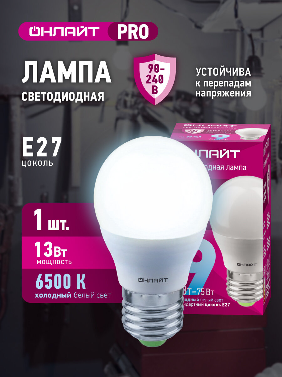 Лампочка светодиодная Онлайт 90 428 E27 6500К 13 Вт 1 штука.