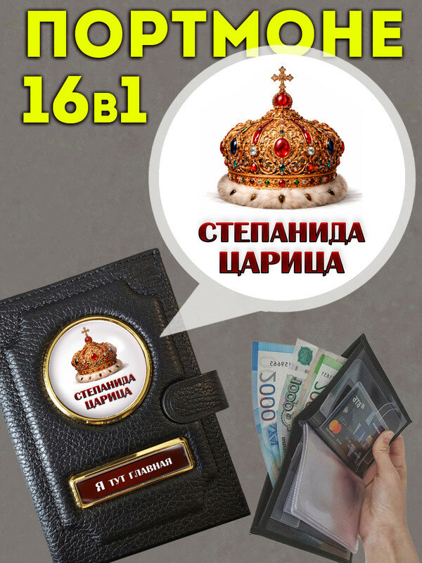 Портмоне