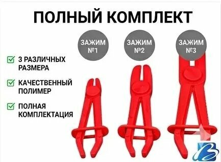 Набор зажимов для резиновых шлангов, патрубков 11-60мм, 3пр