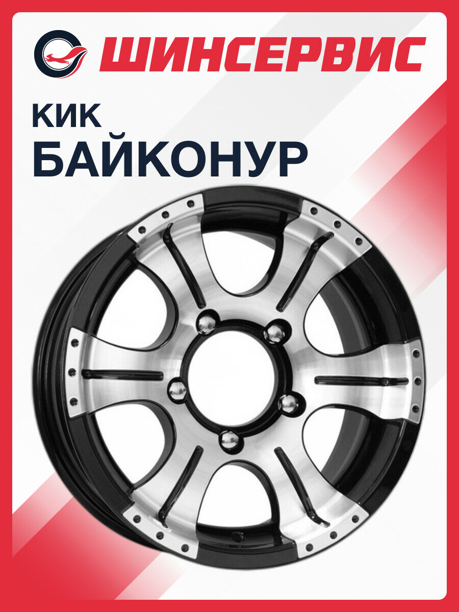 Литой колесный диск КиК Байконур R16.0x8.0J 6x139.7 ET0.00 ЦО111.60 для автомобиля