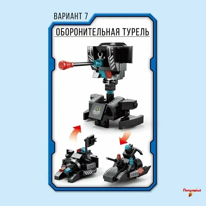 Конструктор пластиковый — фото 1