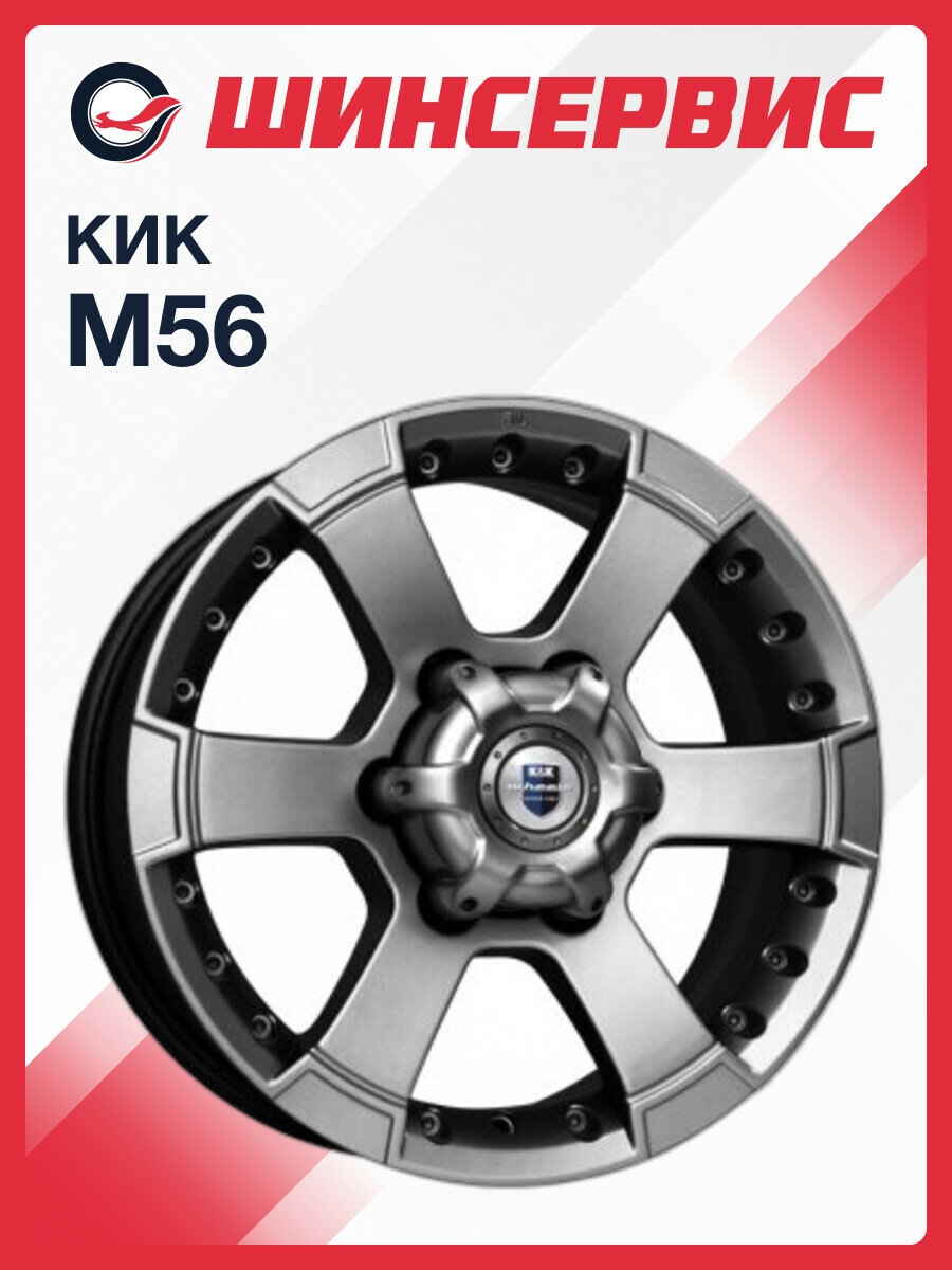 Литой колесный диск КиК M56 R16.0x7.0J 6x139.7 ET30.00 ЦО106.10 для автомобиля