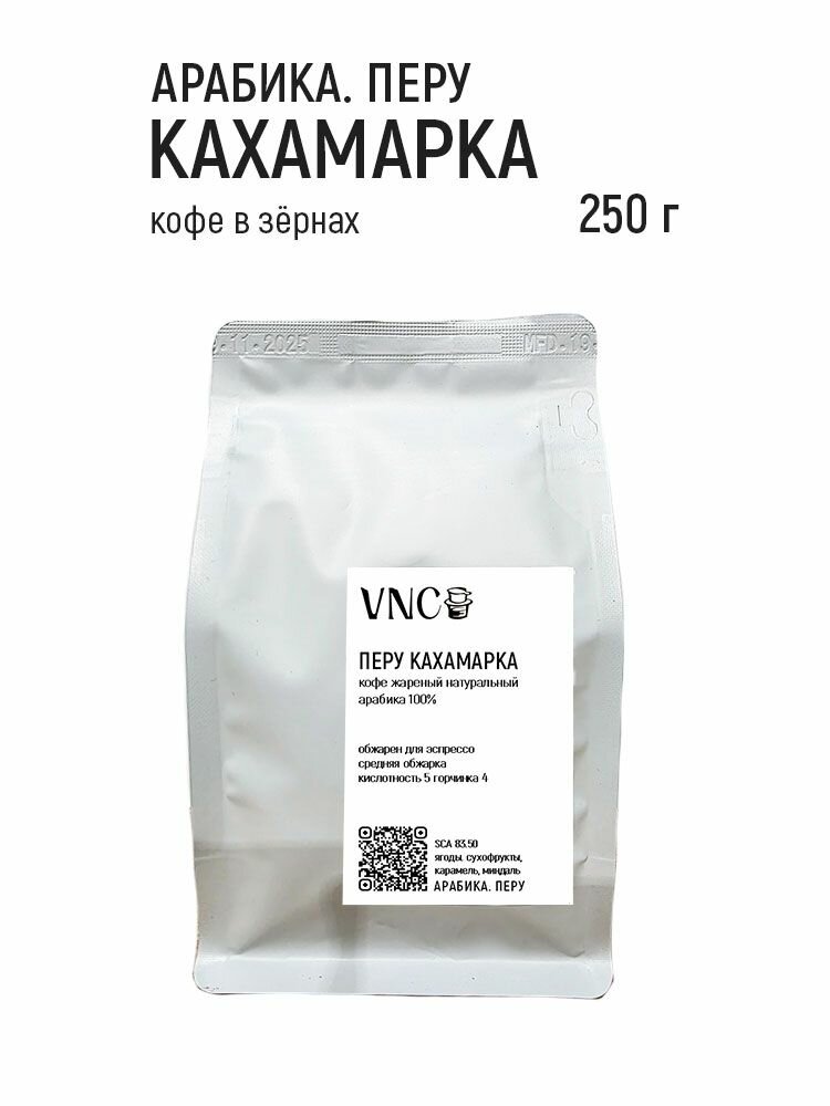 Кофе в зернах VNC "Перу Кахамарка", 250 г,