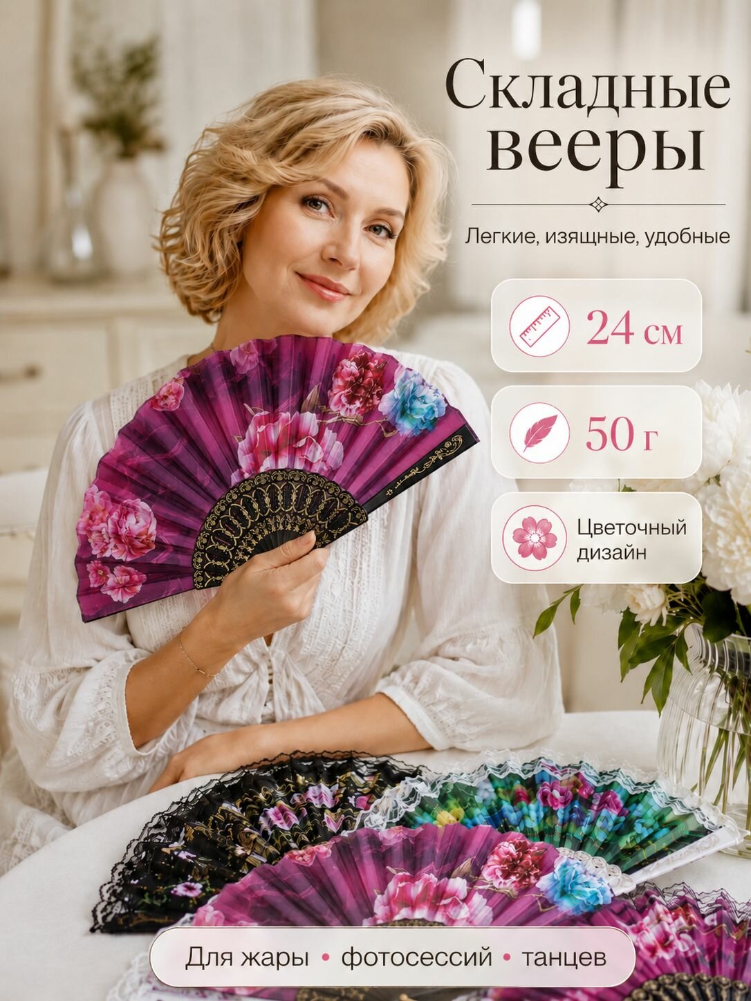 Веер складной декоративный 24 см, ажурный ручной веер с цветочным рисунком, 50 г, темно-фиолетовый, черная основа