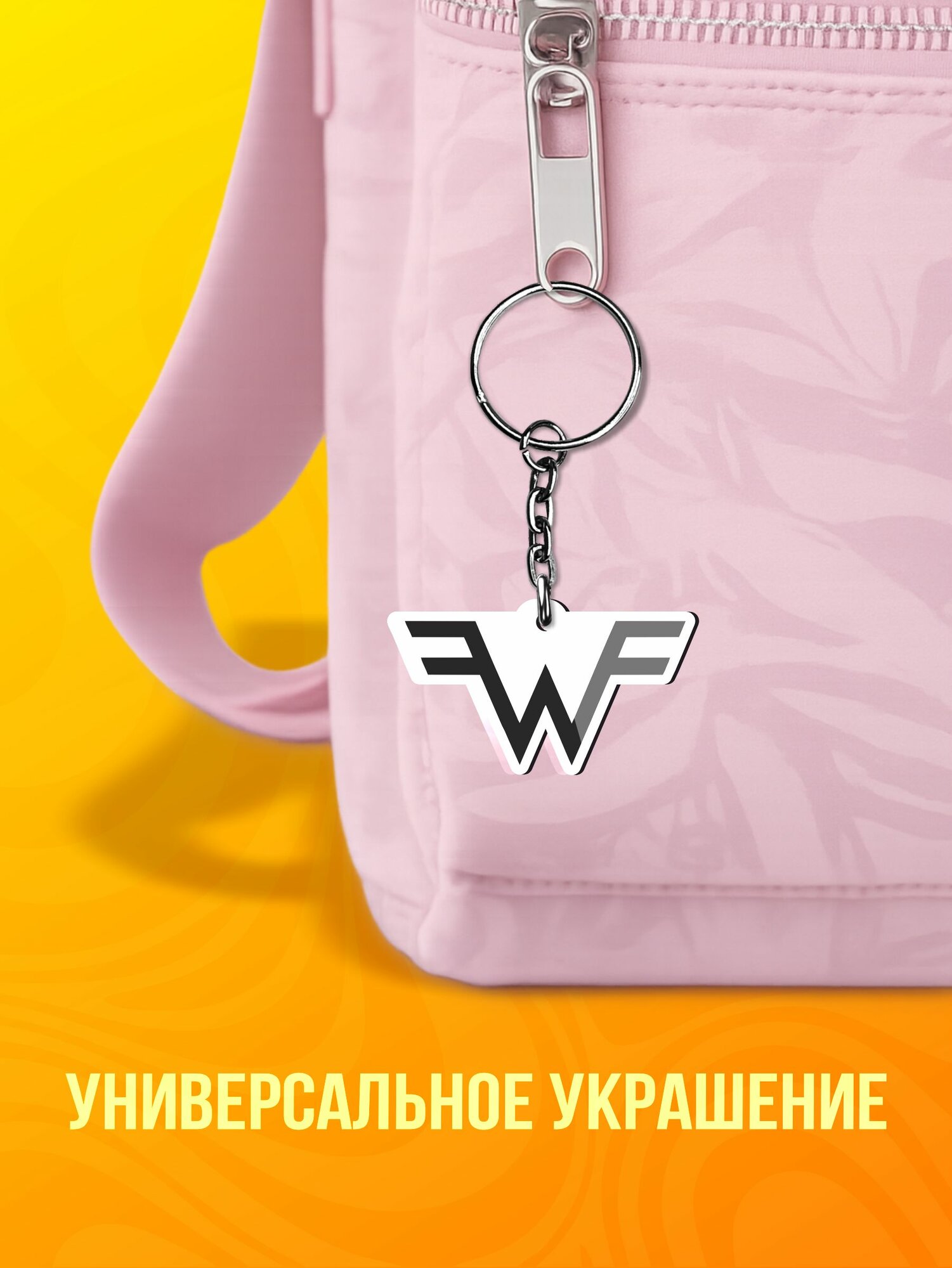 Бирка для ключей Sticker Joy, желтый — фото 1