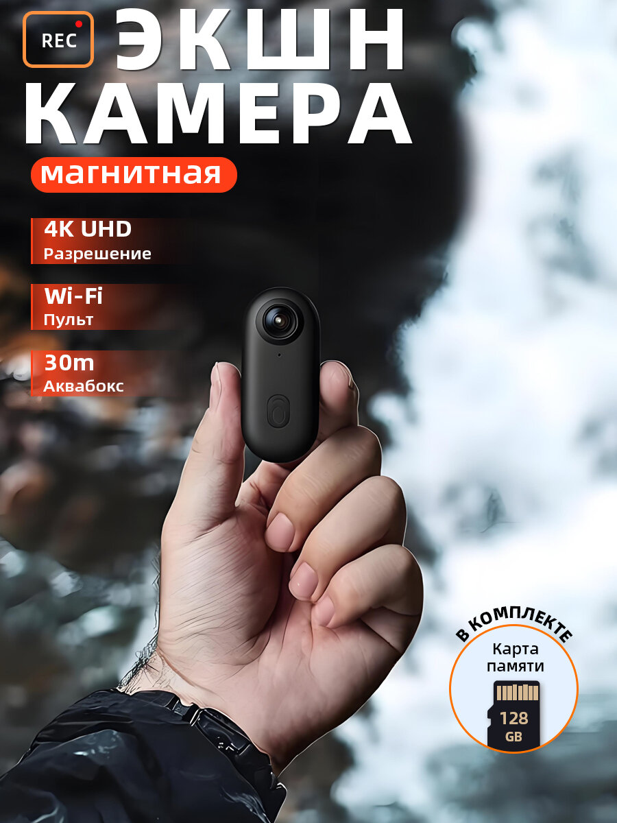 Экшн-камера 4K мини видеорегистратор водонепроницаемая велошлем крепление