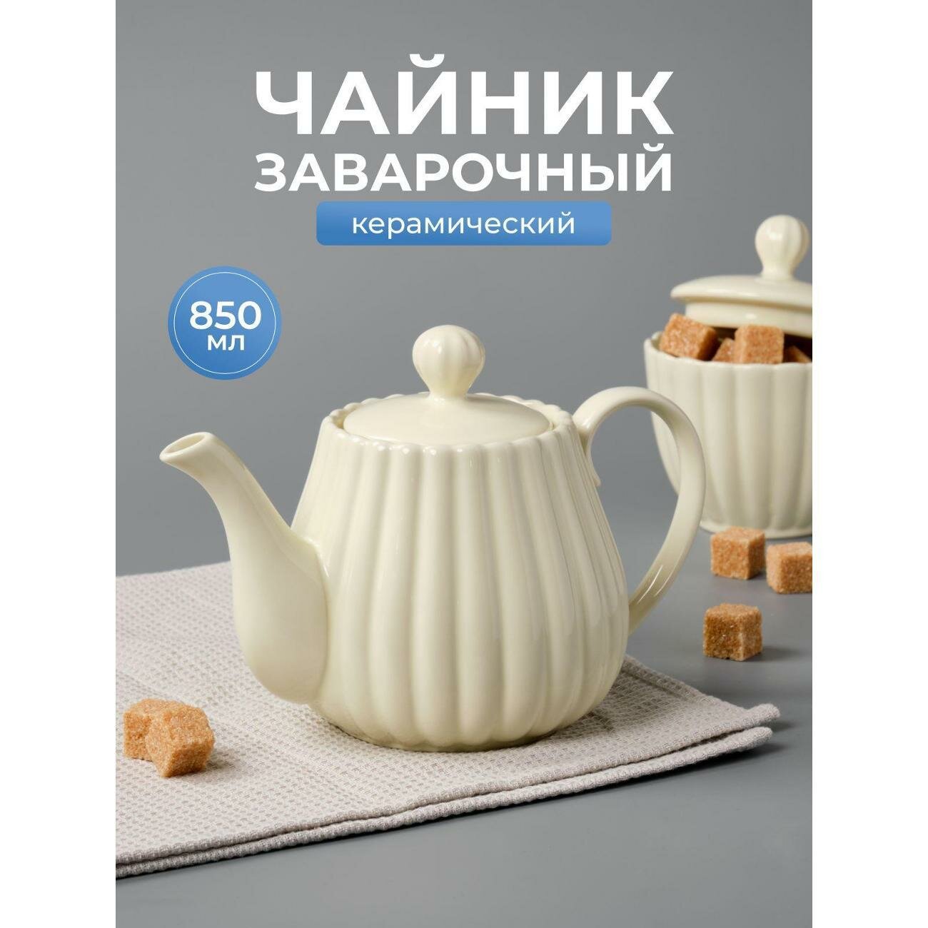 Чайник заварочный JoLand 019bbbcd9184760797ae01d806c6896d