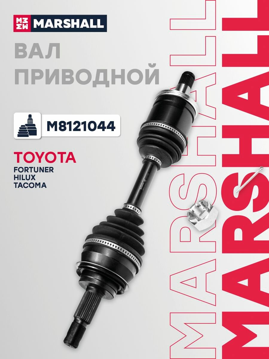 Вал приводной Toyota Тойота FORTUNER, HILUX, TACOMA 4343004070