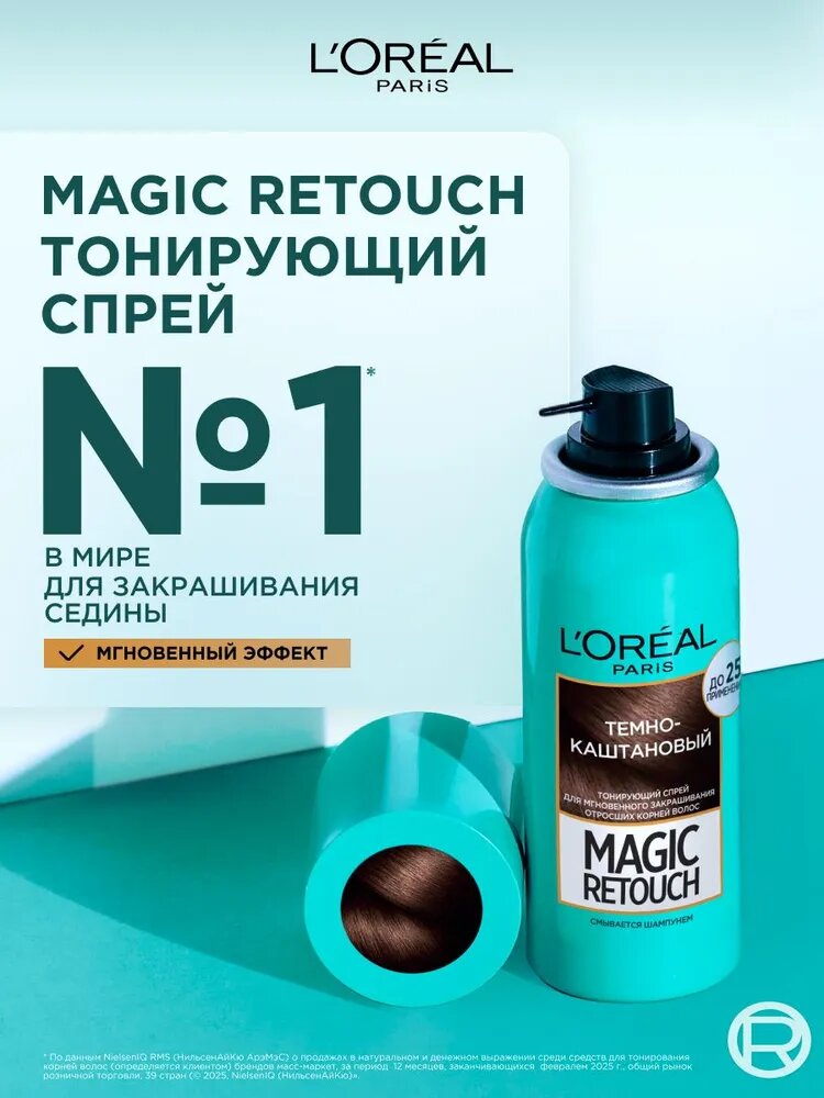 L'Oreal Paris Тонирующий спрей для мгновенного закрашивания отросших корней Magic Retouch, оттенок Темно-каштановый, 75 мл