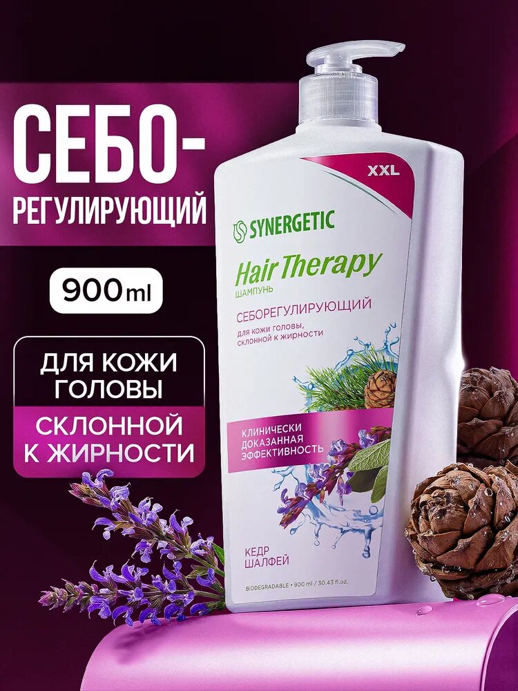 Шампунь SYNERGETIC Себорегулирующий, 900 мл