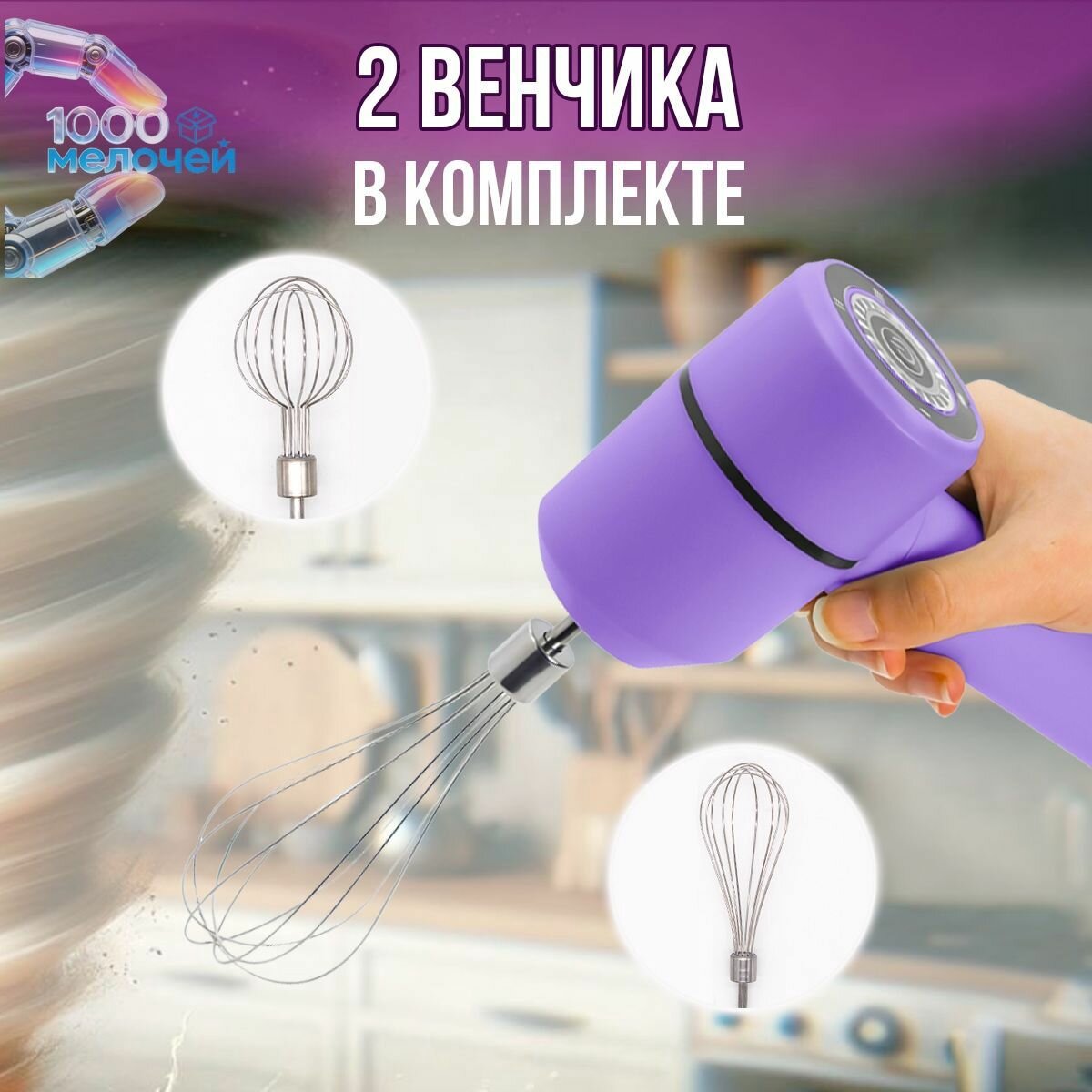 Ручной миксер 10E2B179ABBD459CA69BC12A0F119AD2, 20 Вт