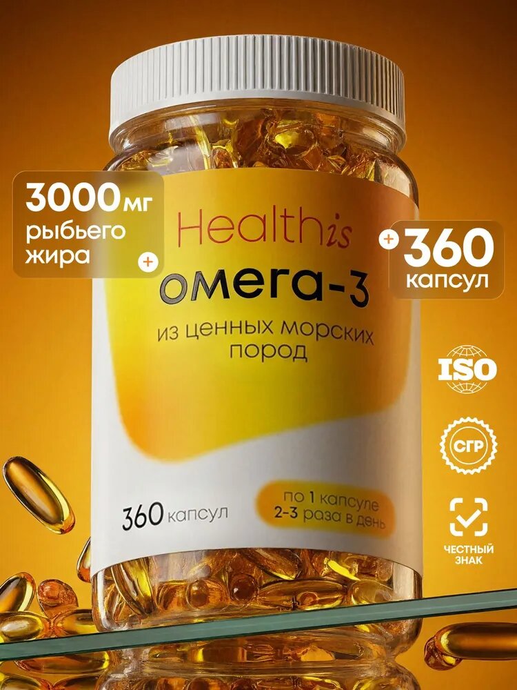 Омега 3 1000 мг Рыбий жир Omega 3 Fish Oil Concentrate, 360 капсул