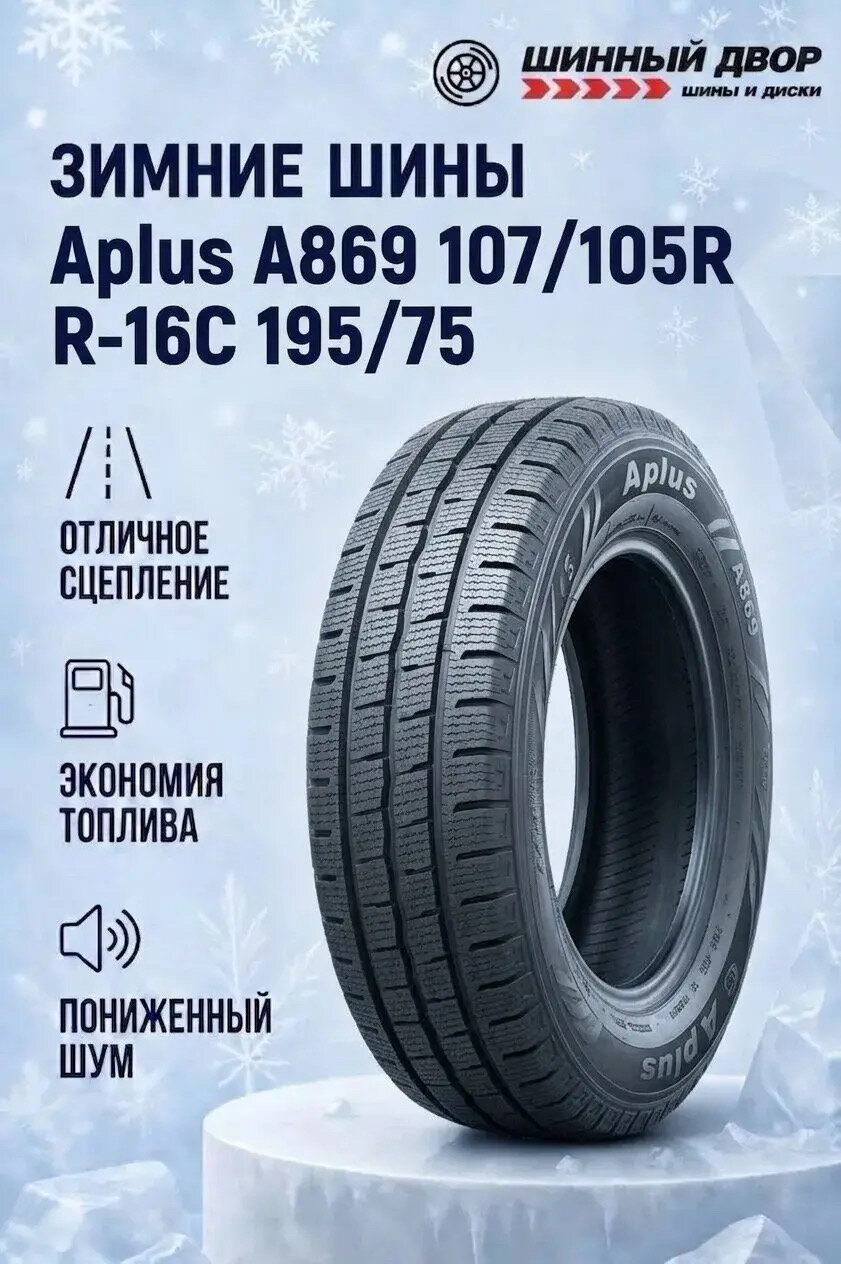 R-16C 195/75 Aplus A869 107/105R