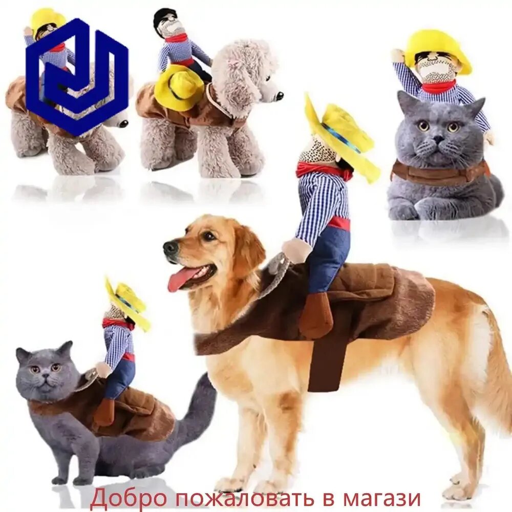 Костюм собаки-ковбоя-наездника с куклой и шляпой, костюм для домашнего животного на Хэллоуин