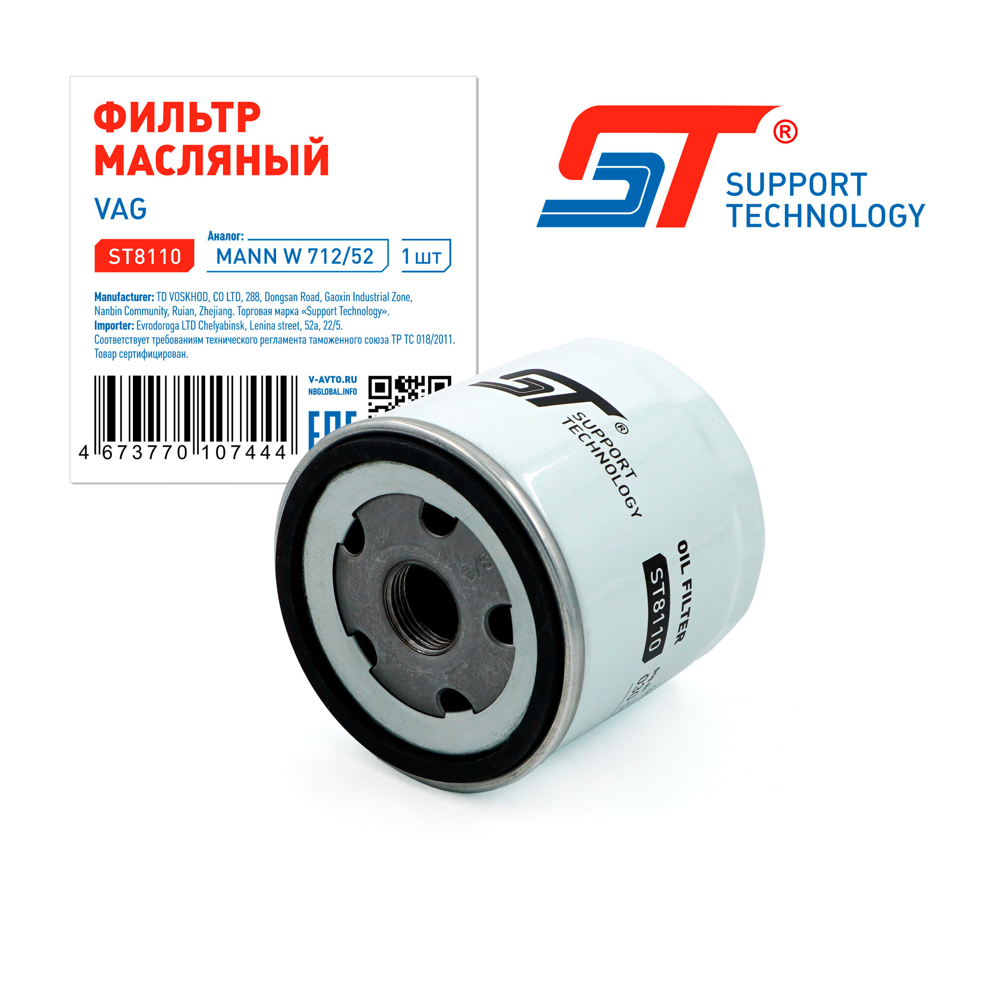 Фильтр масляный Skoda Fabia/Felicia/Octavia/VW Golf 3/4/5/Polo 1.0-1.6 ST