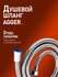 Шланг для душа Agger AH02 хром, 120 см, металлическая оболочка