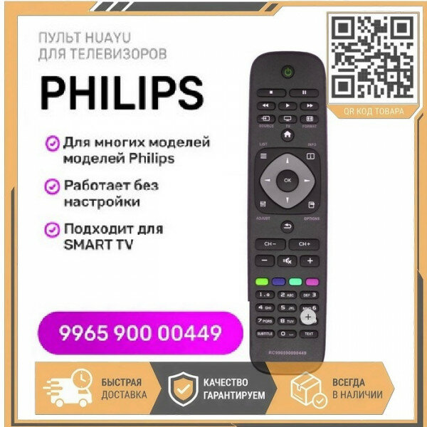 RC-996590000449 (YKF308-001) (PHH191) ic как оригинал домиком