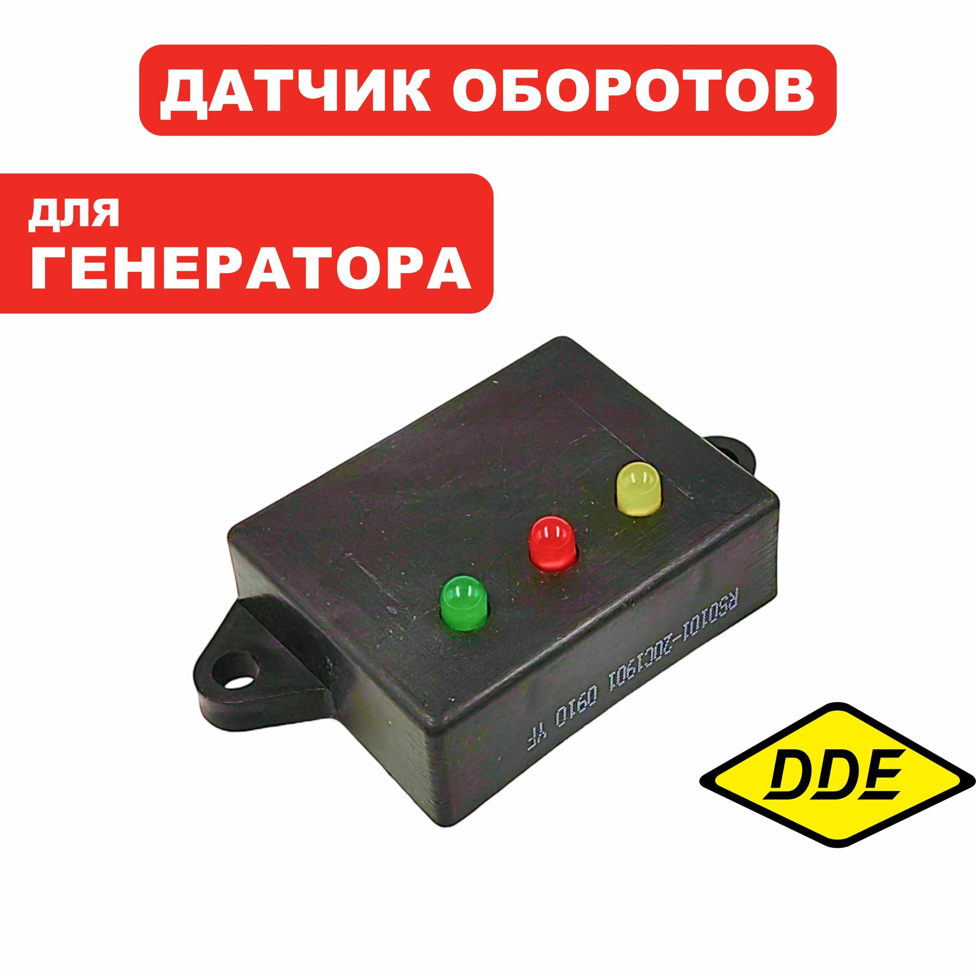 Датчик оборотов для бензогенератора DDE DPG1001Si