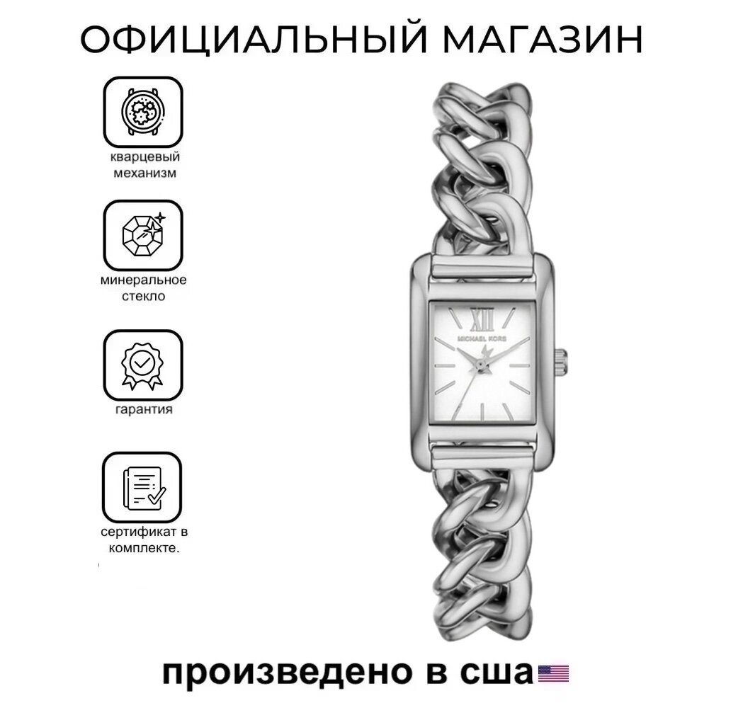 Наручные часы
