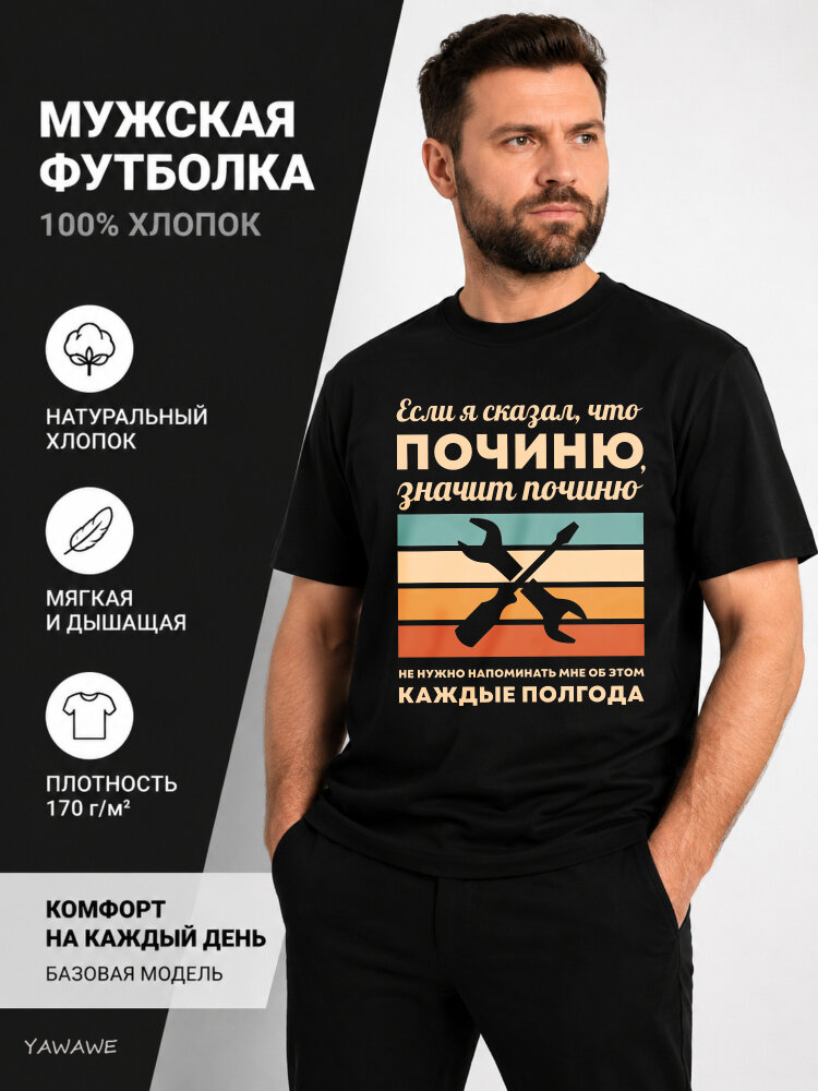 Мужская футболка опу охранные услуги