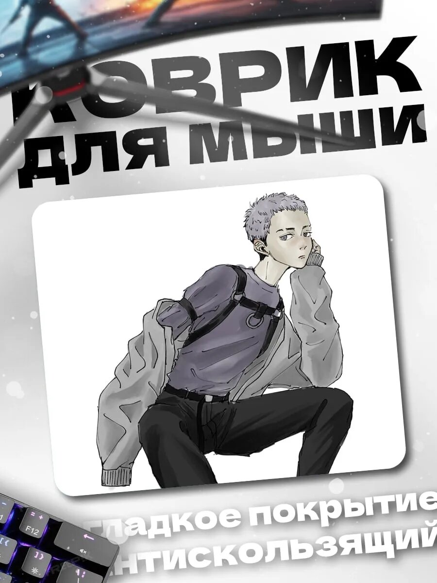 Коврик для мыши аниме парень в куртке