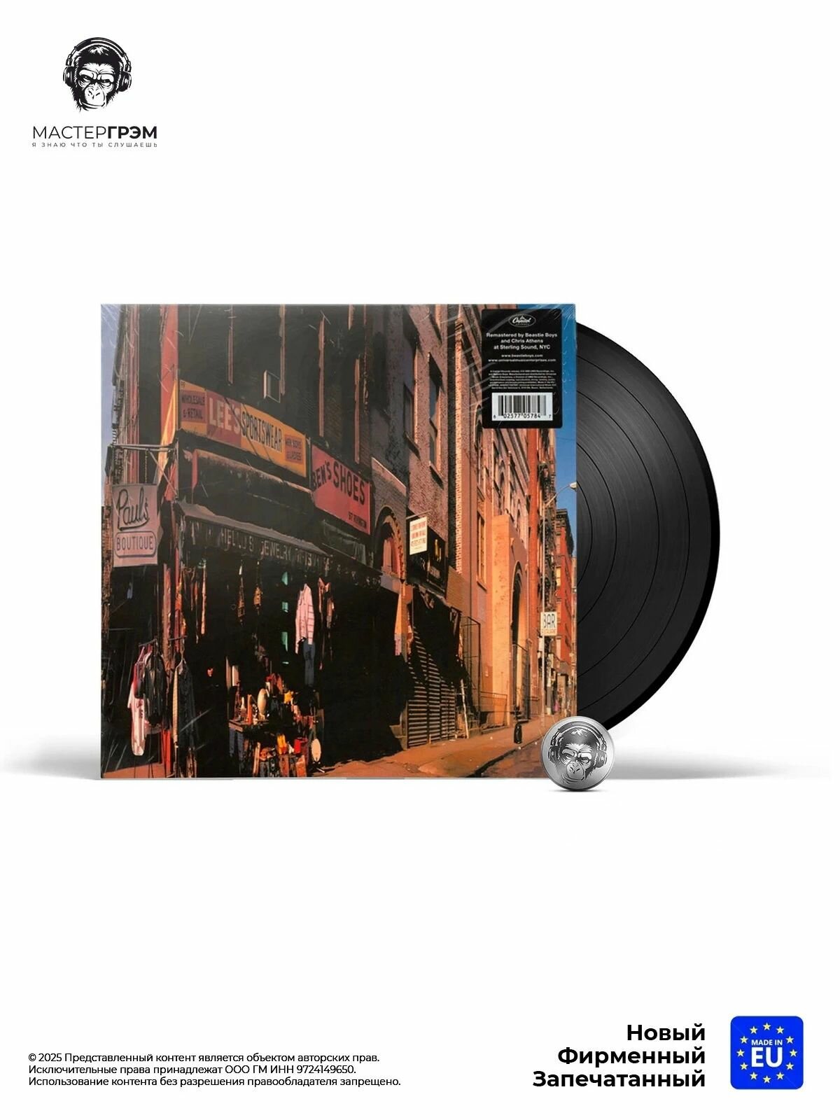 Виниловая пластинка The Beastie Boys - Paul's Boutique (LP) 2018
