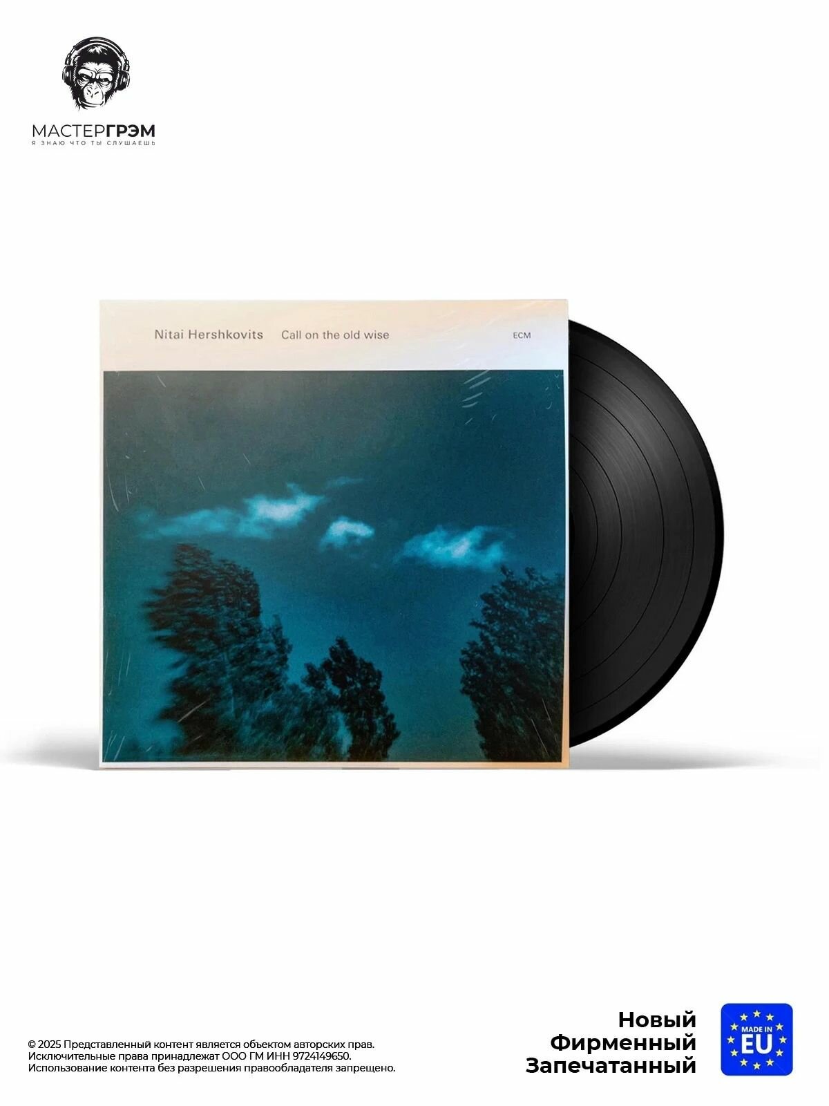 Виниловая пластинка Nitai Hershkovits - Call On The Old Wise (LP) 2024