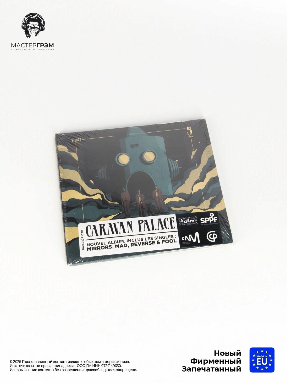 CD диск Caravan Palace - Gangbusters Melody Club (CD) 2024, Digisleeve