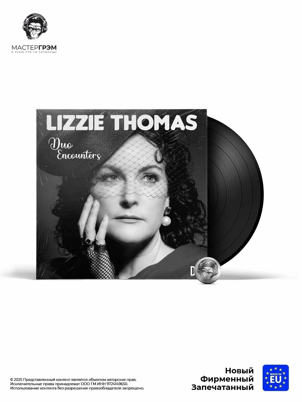 Виниловая пластинка Lizzie Thomas - Duo Encounters (LP) 2023