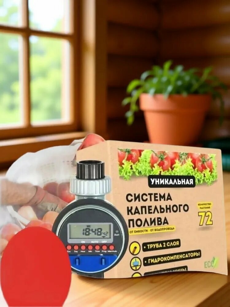 Комплект капельного полива, Биопластик