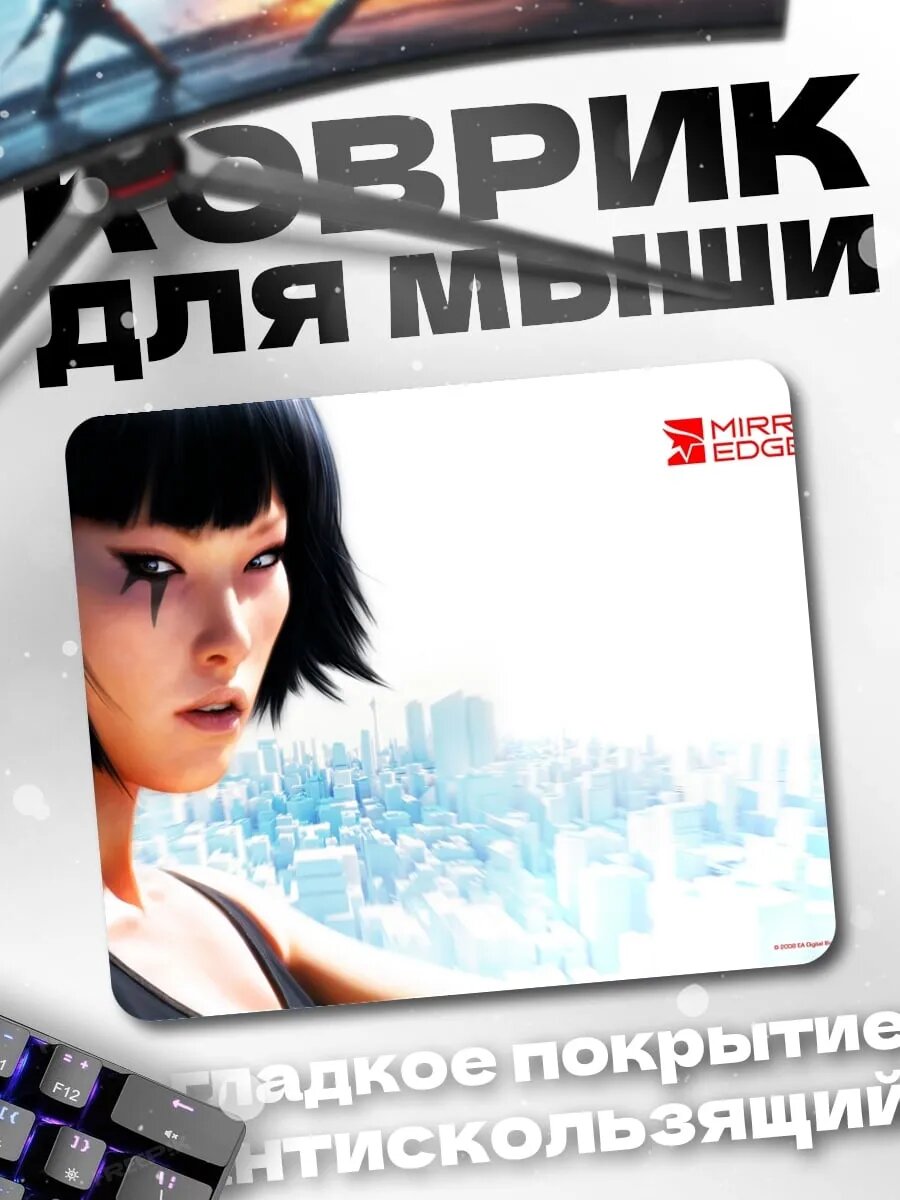 Коврик для мыши Faith Connors Mirrors Edge