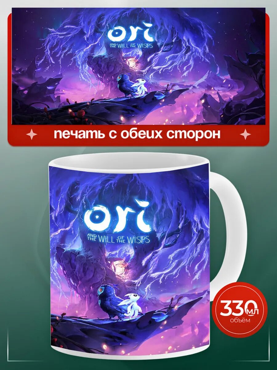 Кружка Ori and the Will of the Wisps 3,